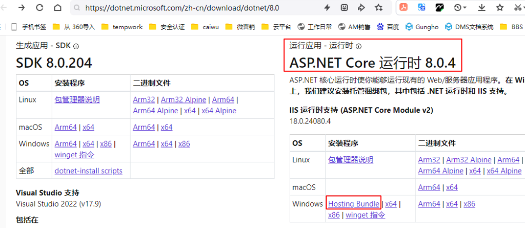 怎样将aspnet Core Web Api 部署到iis 共好plm系统